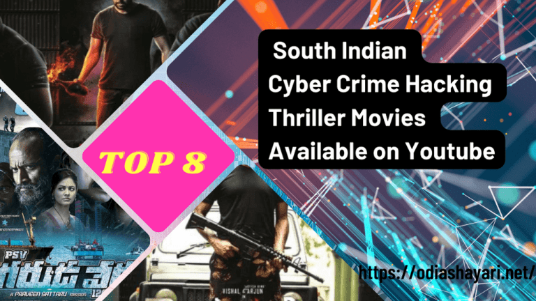 South Indian Cyber Crime Hacking Thriller Movies